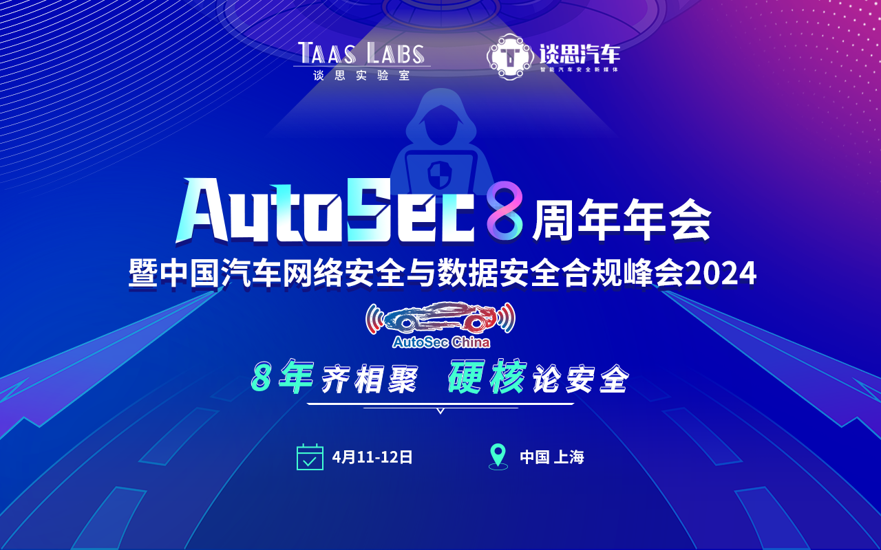 Applus+ Laboratories to exhibit at AutoSec 2024